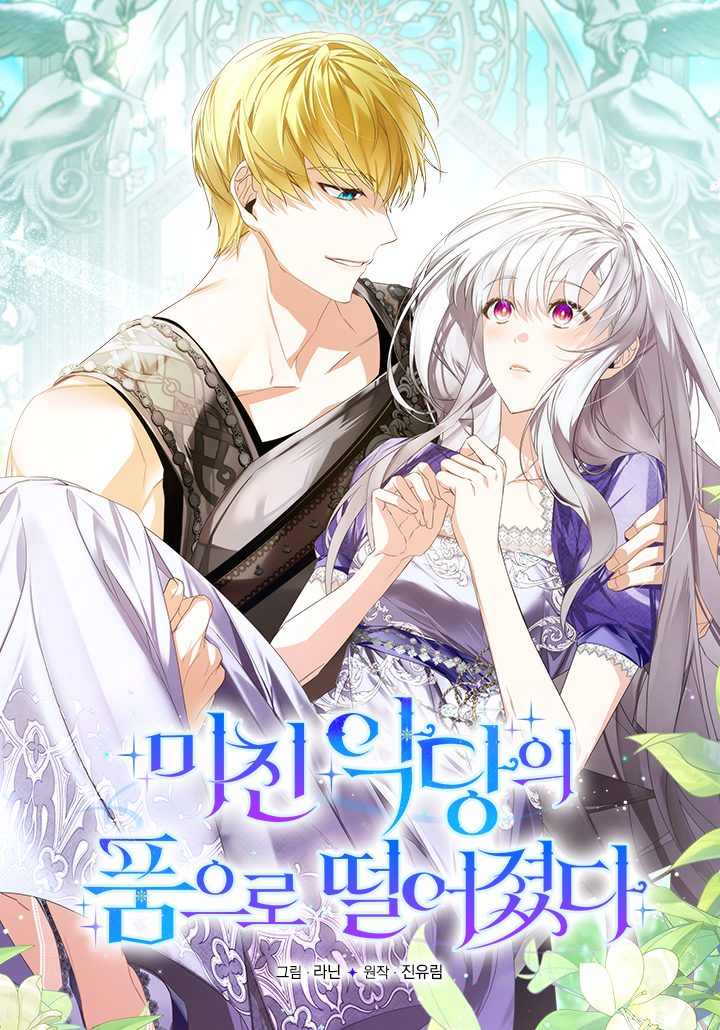 Caí en los brazos de un villano loco - LectorManhwas