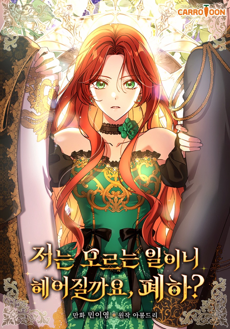 Como es algo que desconozco, ¿deberíamos separarnos, su majestad? Capítulo 47 - LectorManhwas