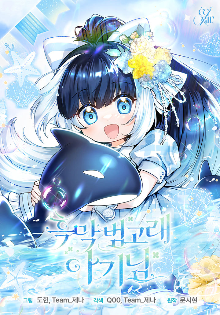 La bebé orca negra - LectorManhwas