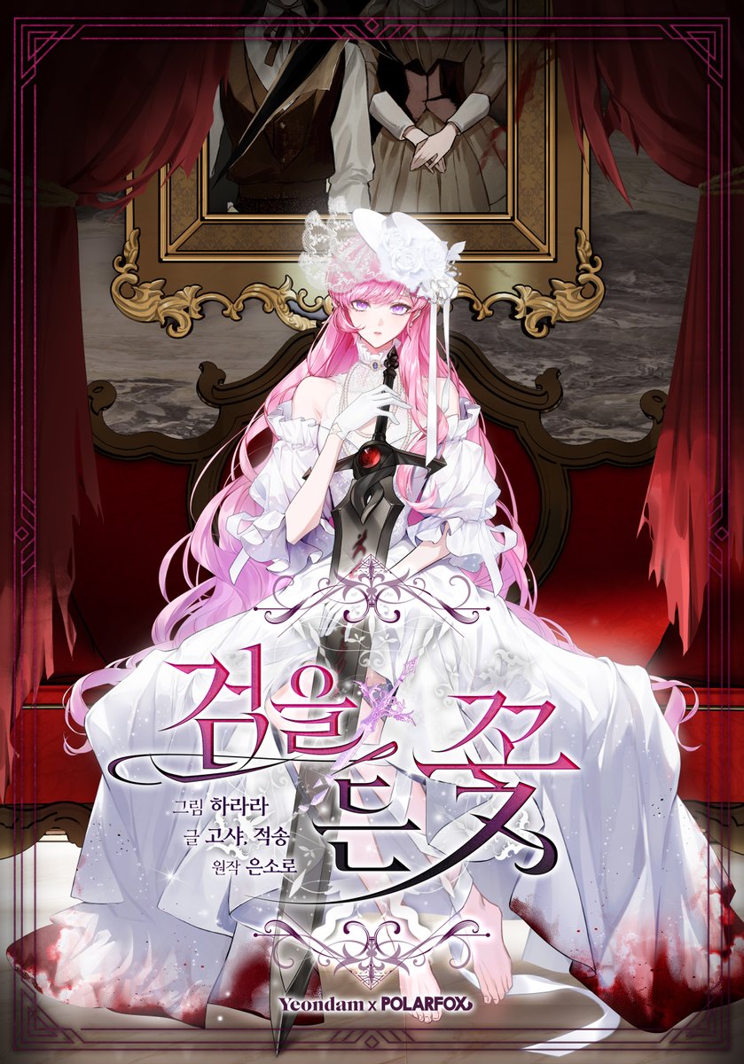 La flor que empuñó la espada - LectorManhwas