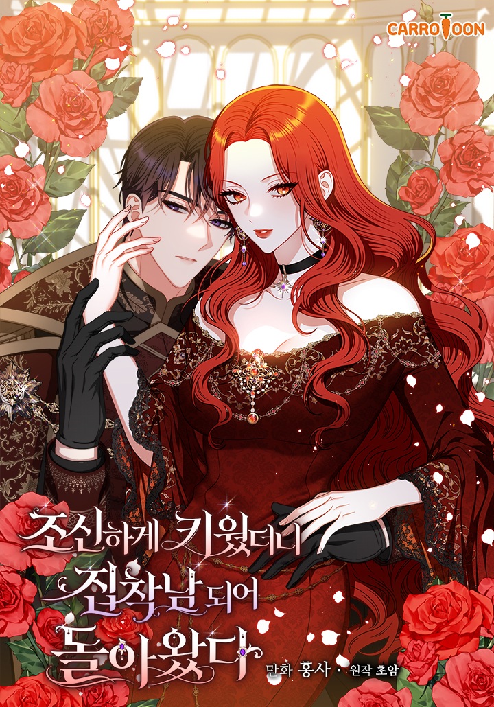 Lo crié cuidadosamente y volvió como un hombre obsesionado Capítulo 1 ...