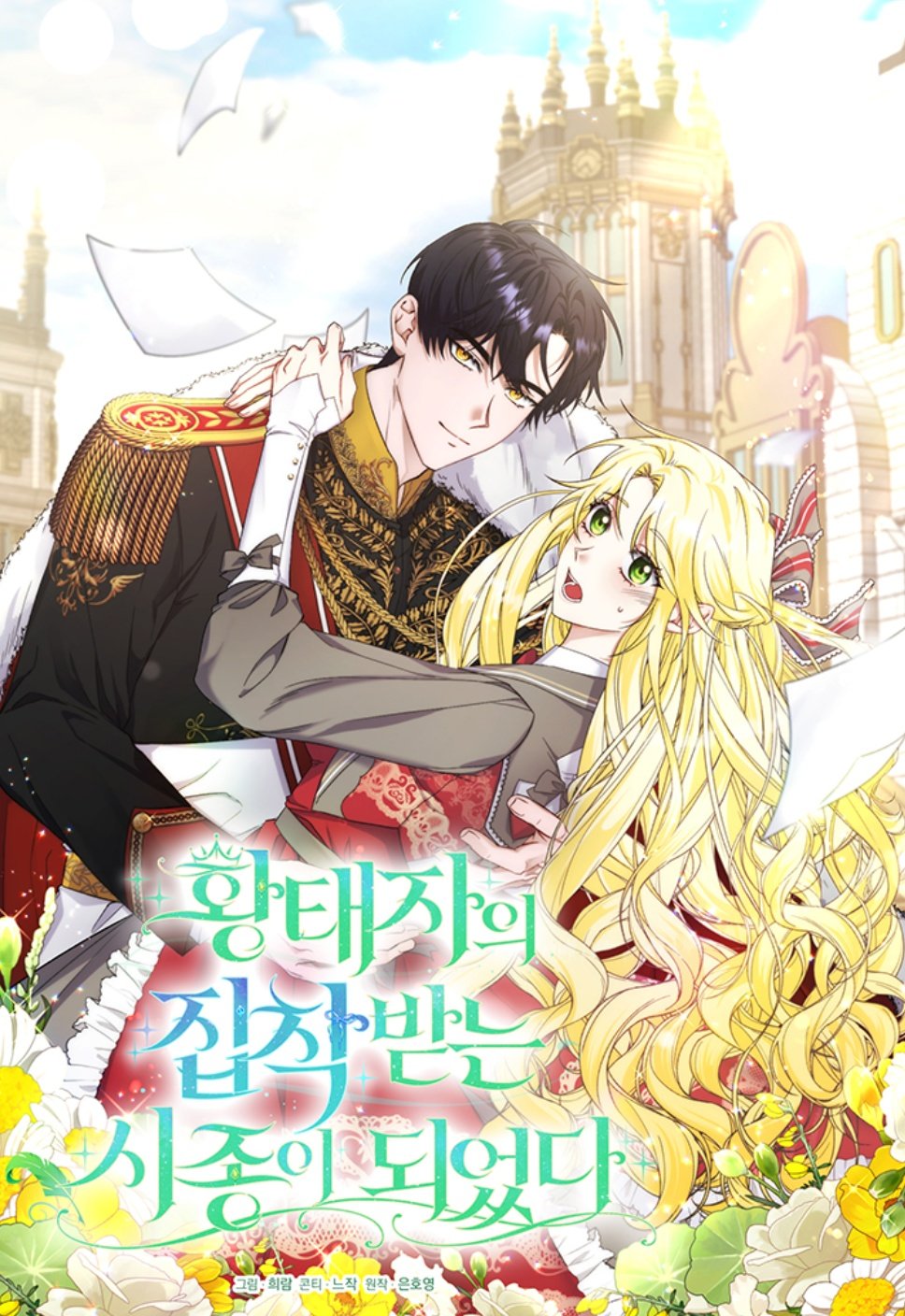 Me convertí en la sirvienta del obsesionado Príncipe Heredero Capítulo 36 - LectorManhwas