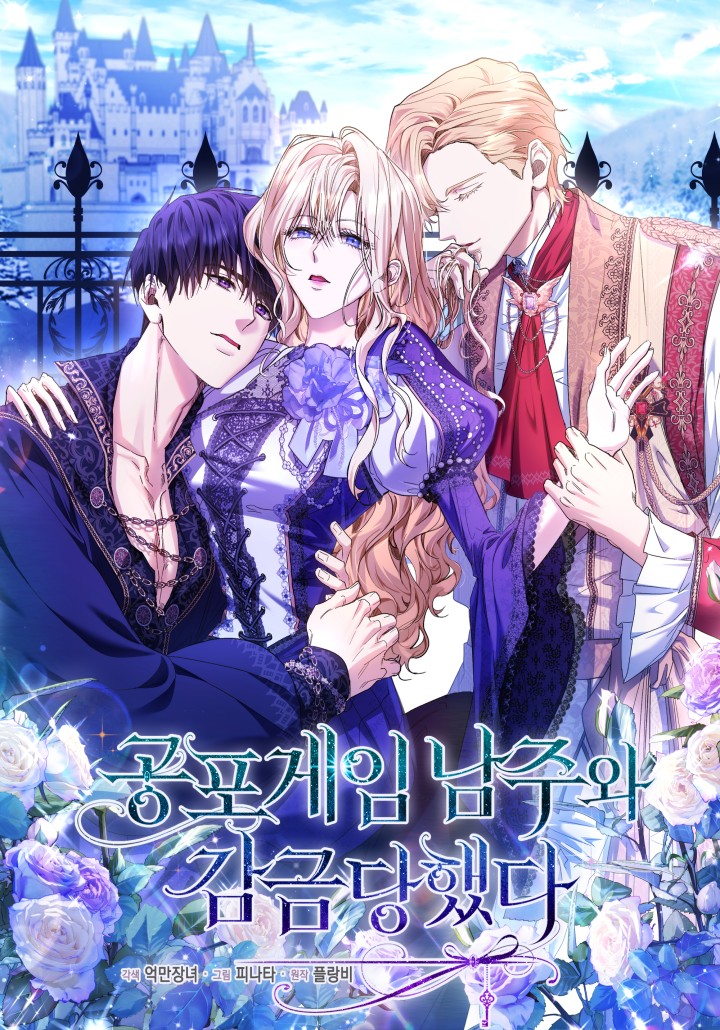 Me convertí en la sirvienta del protagonista de un juego de terror Capítulo 57 - LectorManhwas