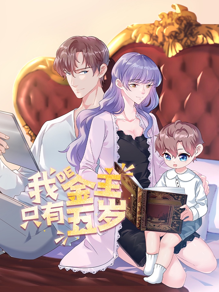 Mi patrón solo tiene cinco años - LectorManhwas